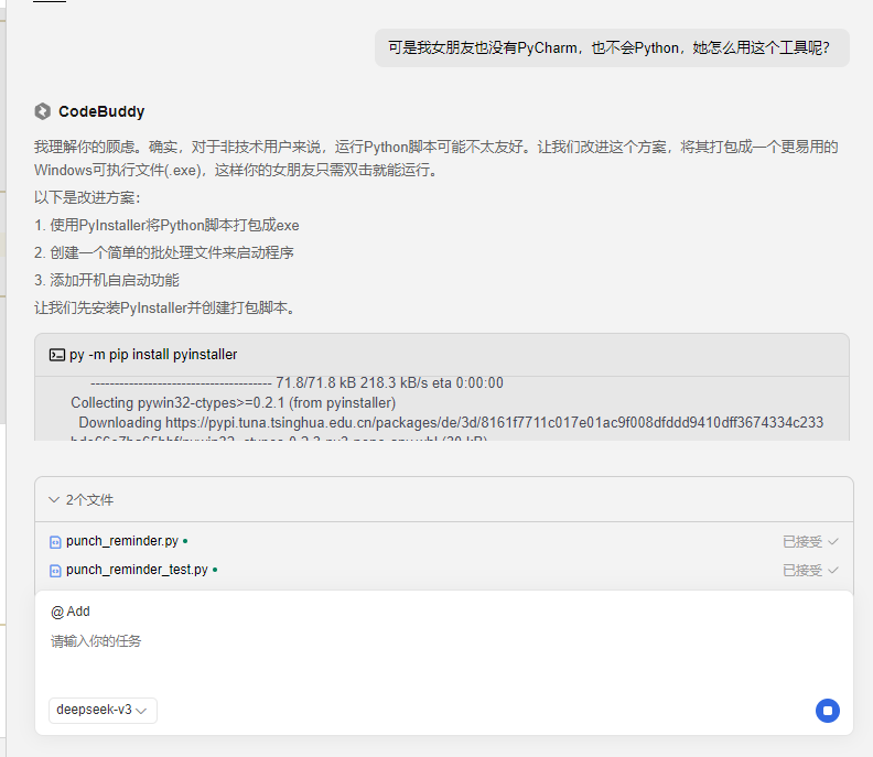 用 CodeBuddy Craft 感受真正的 Vibe Coding-CSDN博客