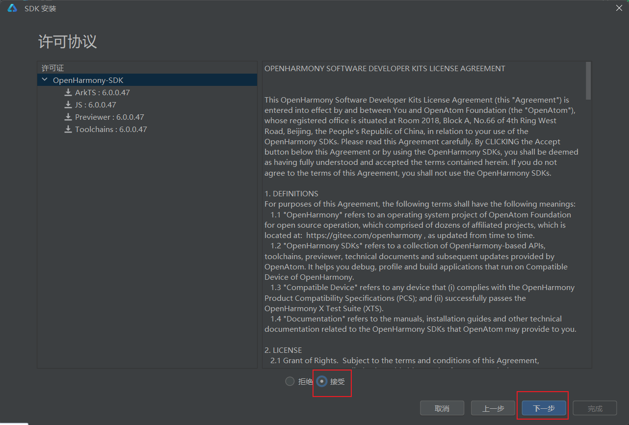 搭建Flutter编译开发 win11-Harmony6_win11 flutter-CSDN博客
