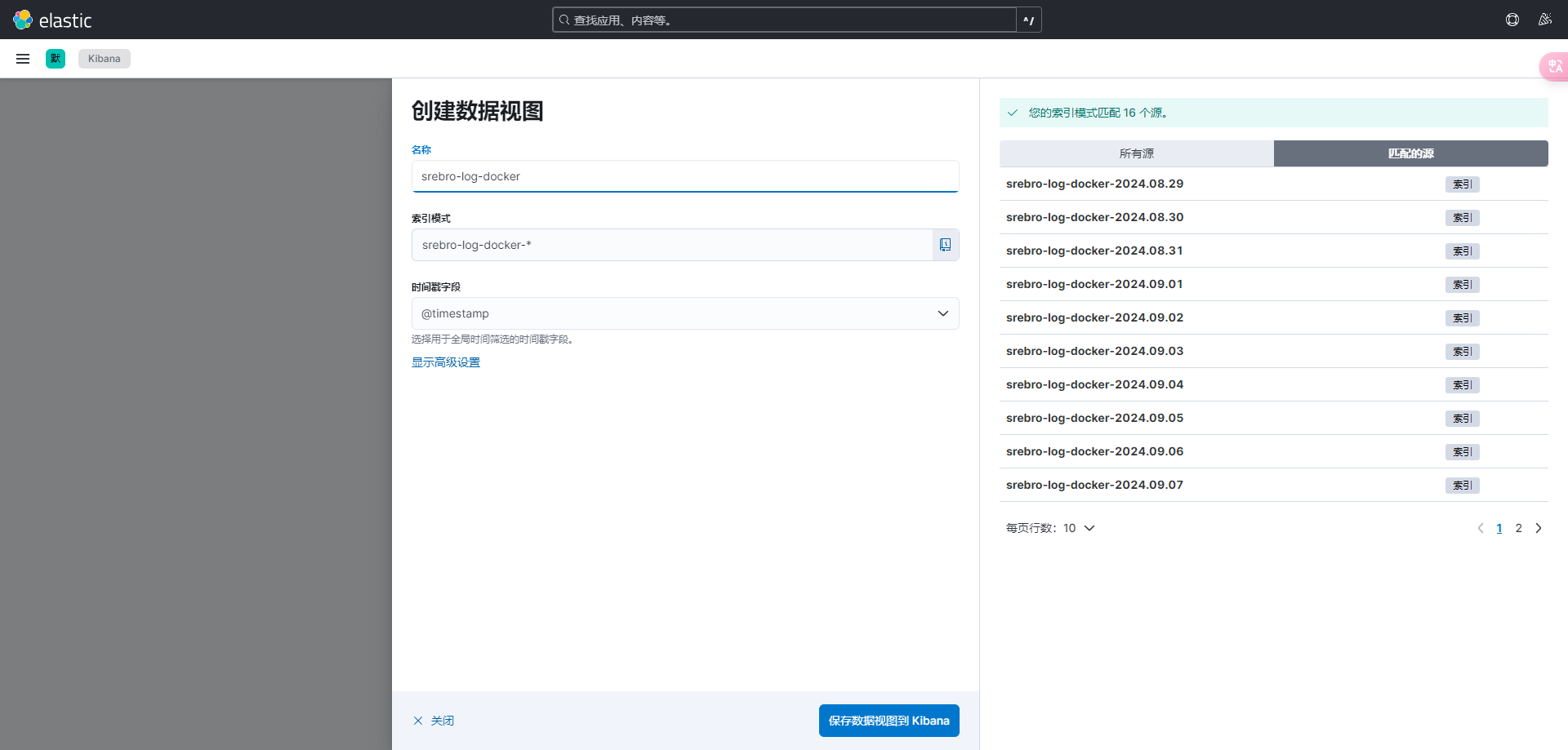 通过Docker Compose部署EFK/ELK进行Docker日志采集-CSDN博客