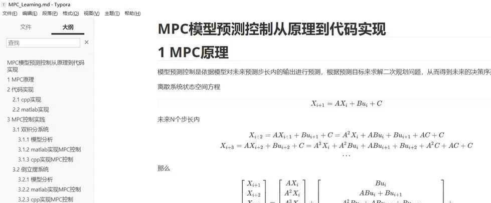 mpc模型预测控制从原理到代码实现 mpc模型预测控制详细原理推导 matlab和c++两种编程实现-CSDN博客