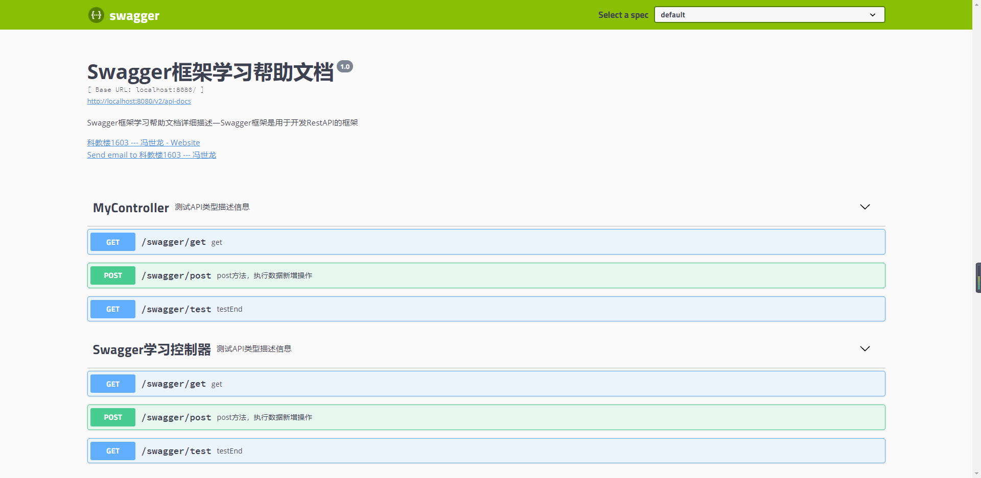 Swagger 框架_swagger框架-CSDN博客