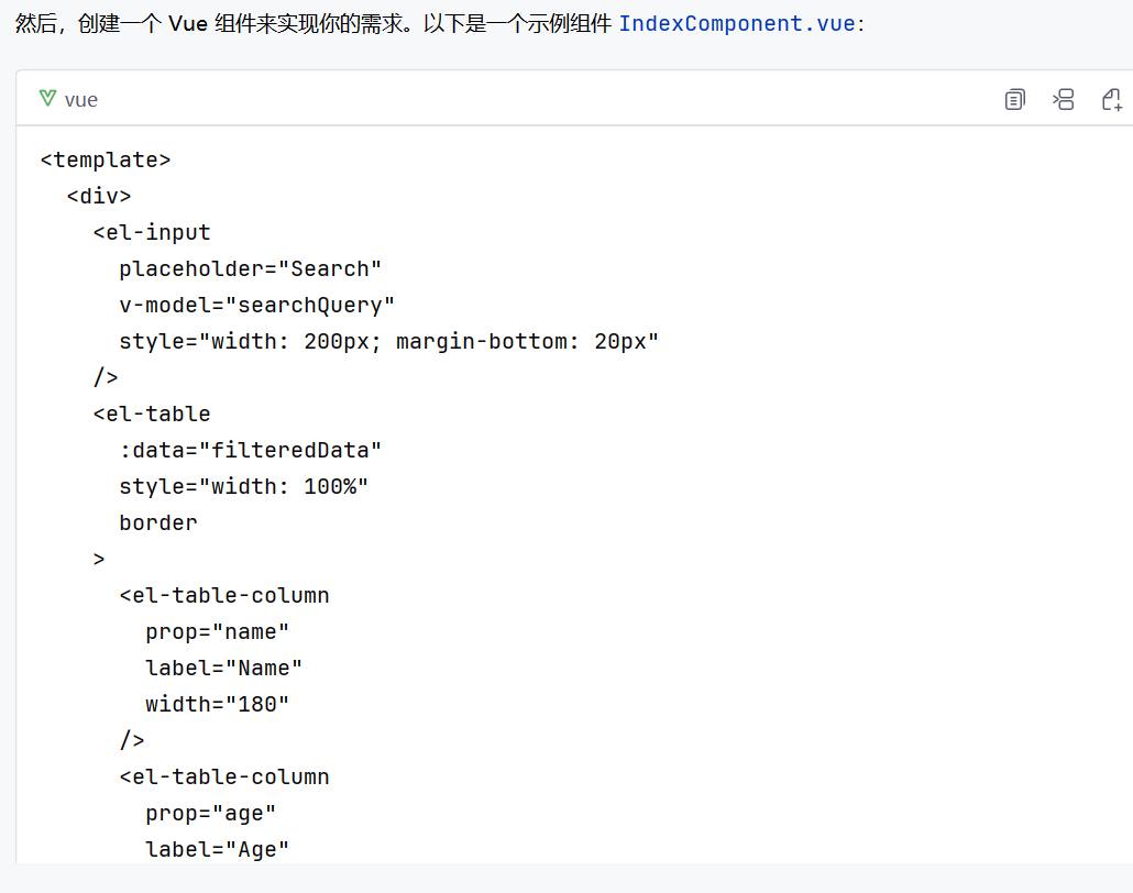 探索豆包MarsCode：Vue.js 应用的智能开发新纪元_vue实现豆包ai开发-CSDN博客