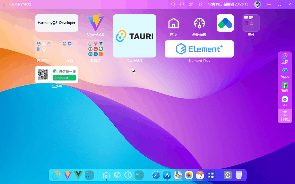 Tauri2.0-Vue3OS桌面端os平台|tauri2+vite6+arco电脑版OS管理系统-CSDN博客