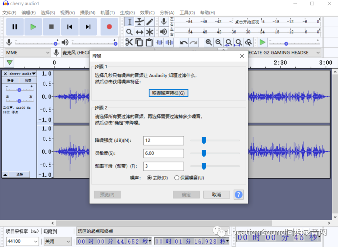 推荐！免费开源声音制作软件Audacity及教程_audacity(免费开源)-CSDN博客