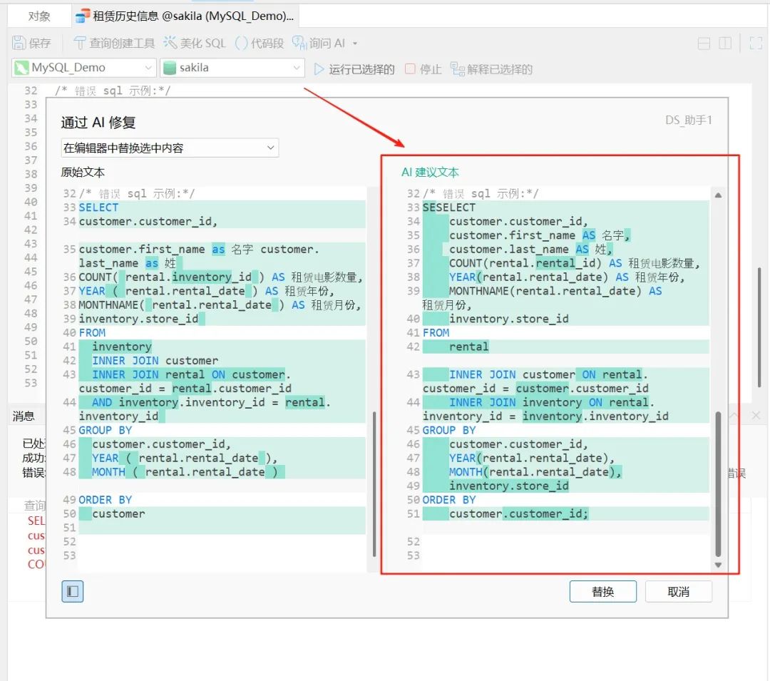 揭秘 Navicat 的 “AI 大脑” | “询问 AI” 让工作效率翻倍_navicat ai功能-CSDN博客