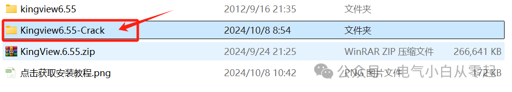 组态王KingView.6.55下载地址及安装教程_组态王6.55-CSDN博客