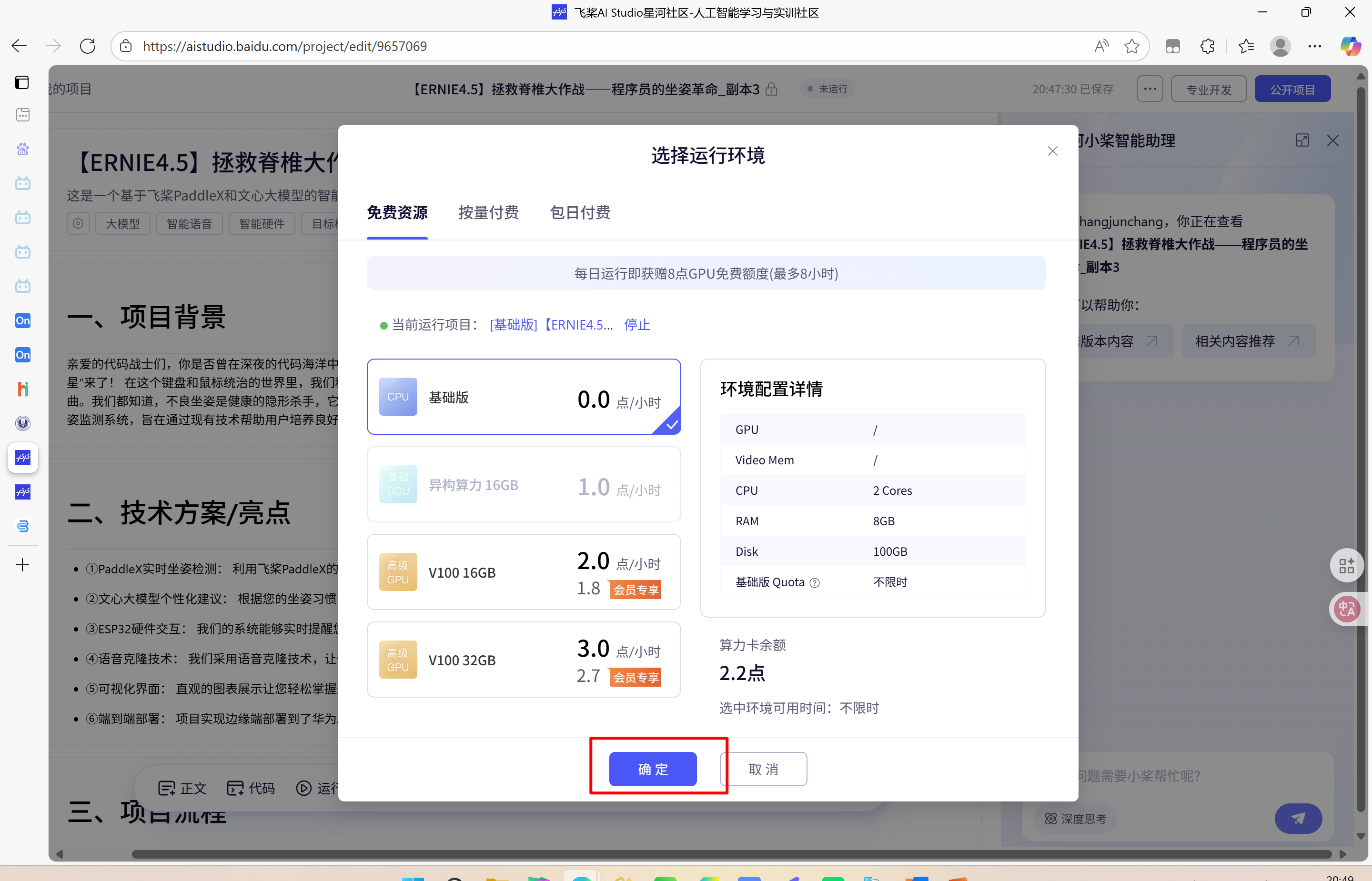 安装Paddle异常解释-CSDN博客