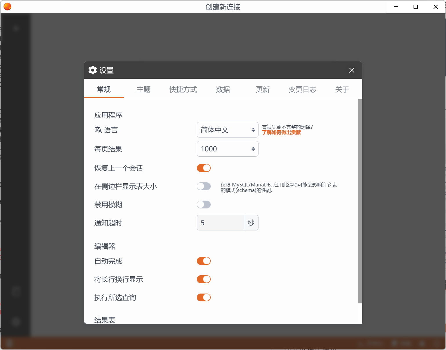 Antares：一个开源免费的跨平台SQL开发工具_antares sql-CSDN博客