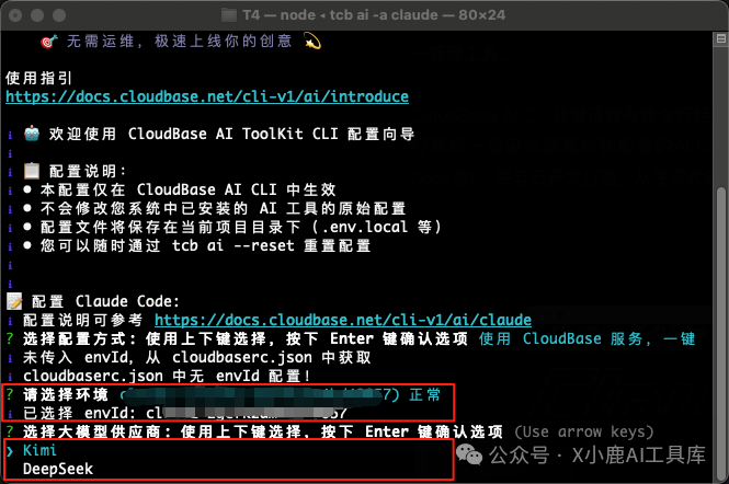 腾讯出手！重磅发布CloudBase AI CLI，集Claude Code等5大AI CLI于一体！从开发到部署！（附教程）-CSDN博客