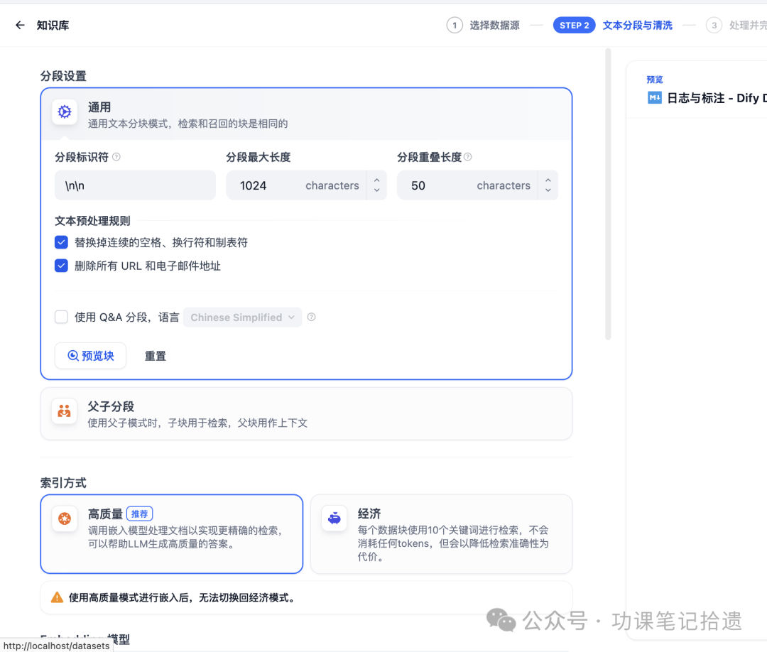 Dify+Firecrawl本地部署RAG知识库chatbot-CSDN博客