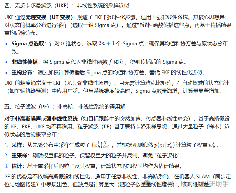【数据融合】【状态估计】基于KF、UKF、EKF、PF、FKF、DKF卡尔曼滤波KF、无迹卡尔曼滤波UKF、拓展卡尔曼滤波数据融合研究附Matlab代码-CSDN博客