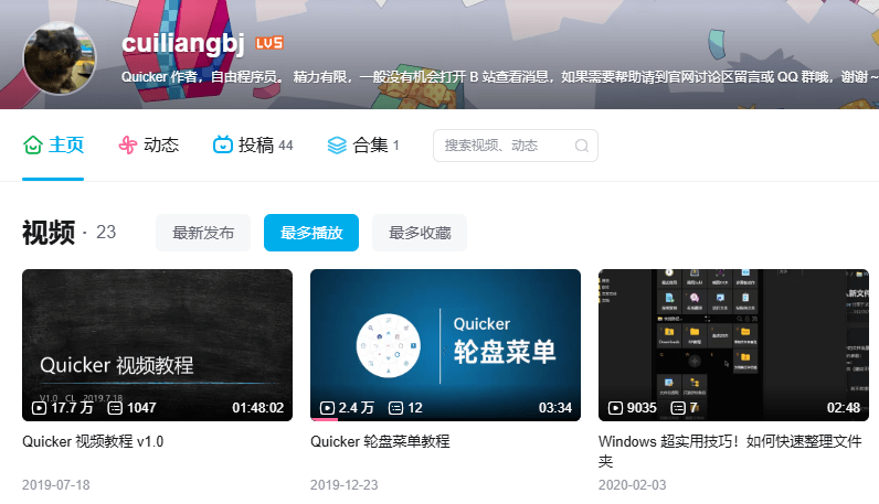 Quicker：我唯一愿意称之为神器的工具-CSDN博客
