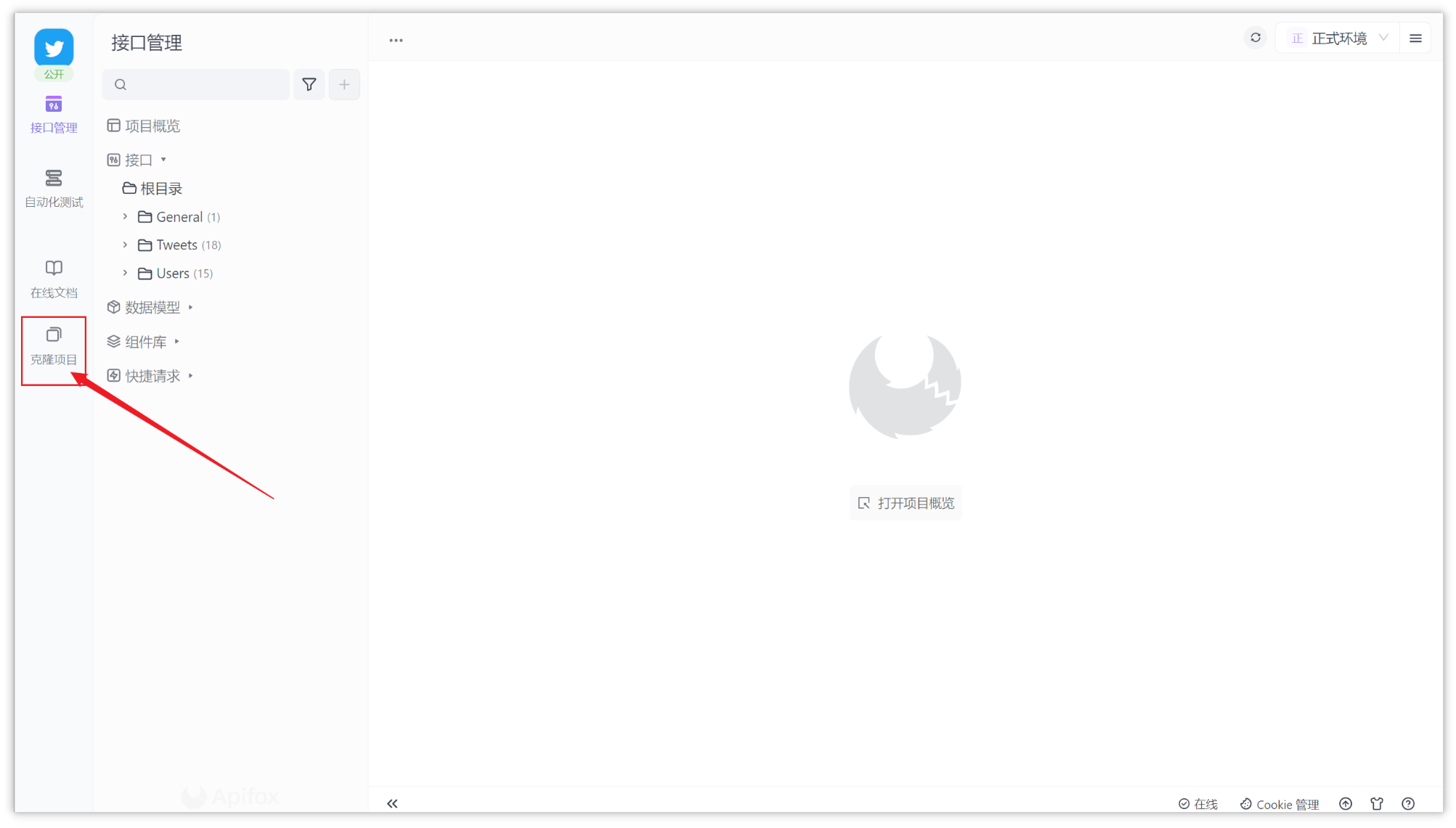 Twitter API（X API）接入操作：新手也能快速上手_x的api-CSDN博客