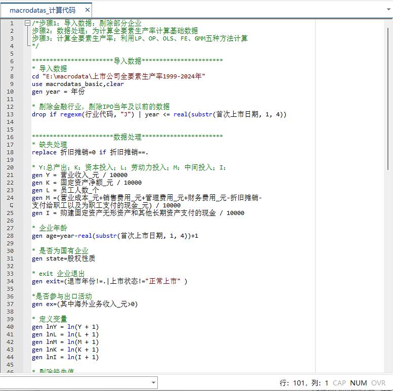 1999-2024年上市公司全要素生产率数据+stata代码（5种测算方法）_上市公司全要素生产率数据库-CSDN博客