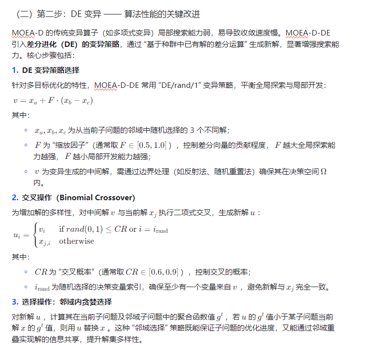 【智能优化算法】MOEA-D-DE多目标优化算法附Matlab代码-CSDN博客