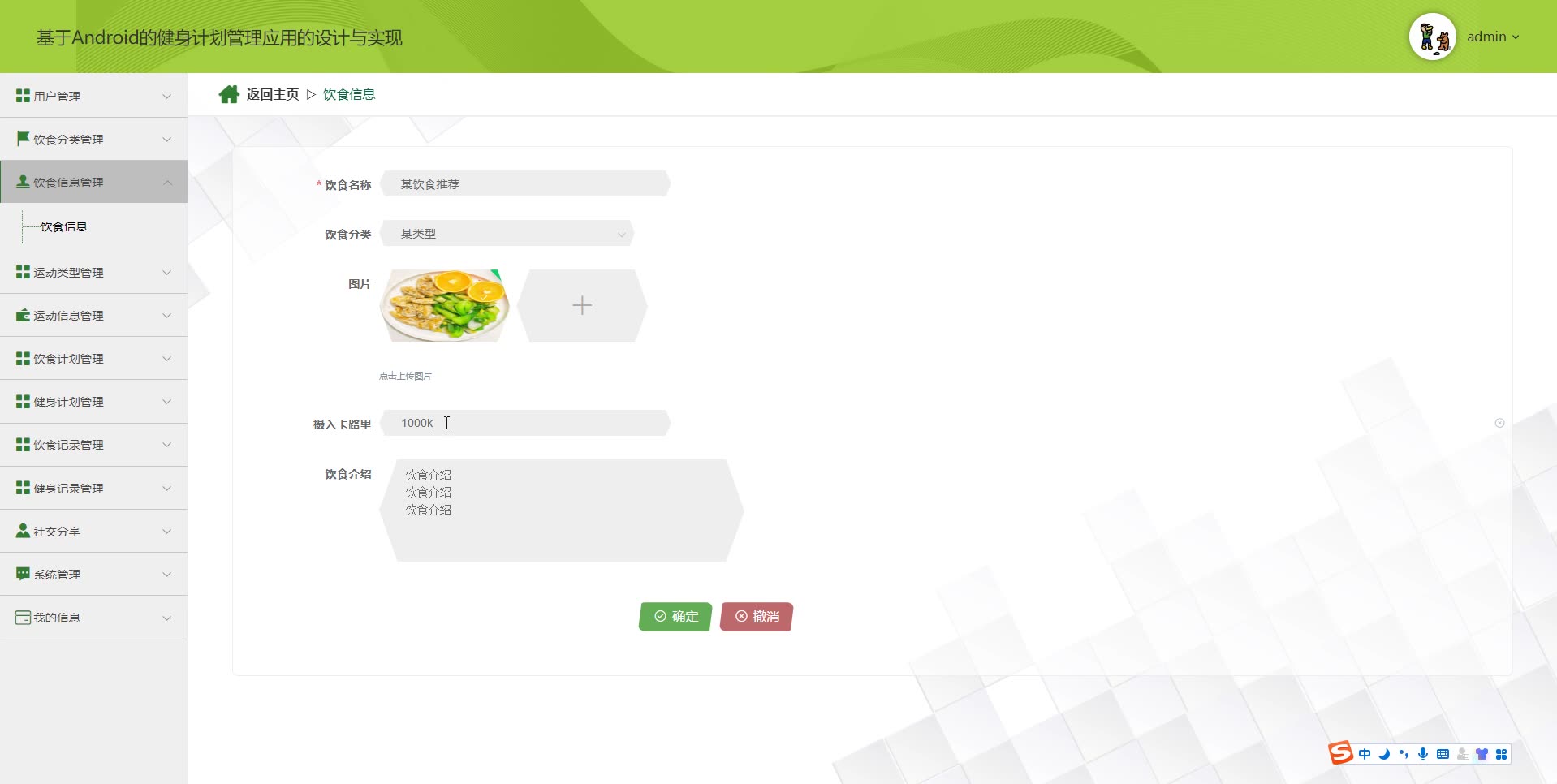 基于javaspringbootvue健身计划管理应用源码lw调试文档讲解等健身追踪应用健身目标设定应用健身进度跟踪健身日程管理健身记录软件运动计划应用训练计划制定