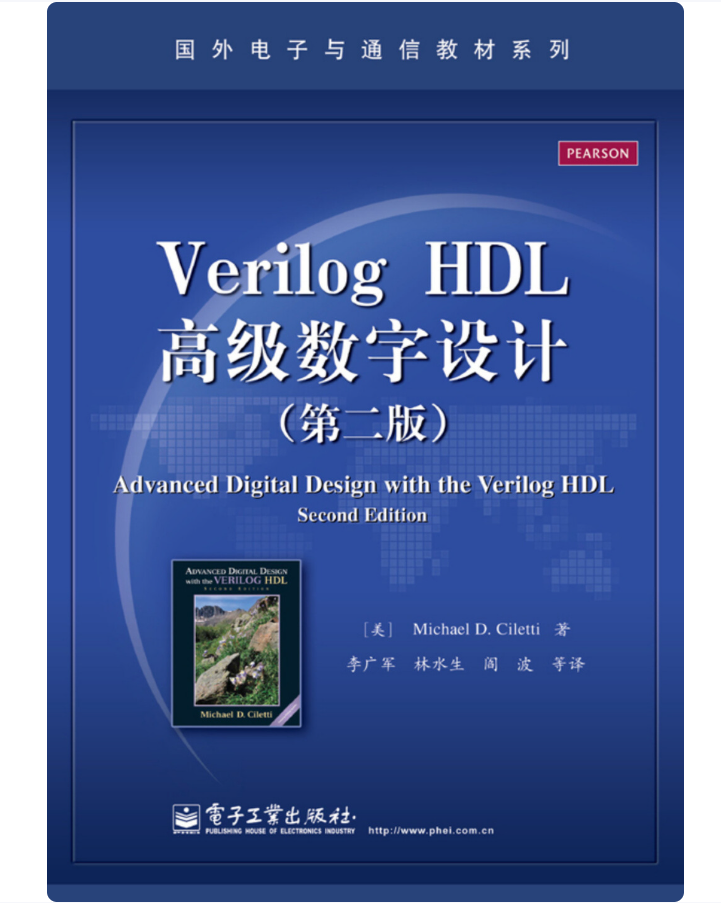 面向工程师的 Verilog 进阶指南：从设计方法到系统实现-CSDN博客