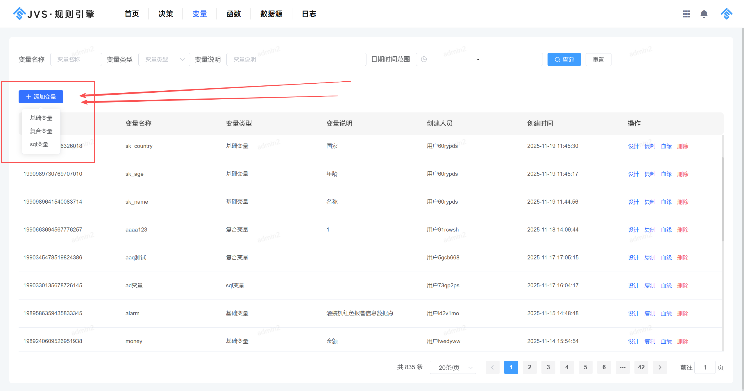 基于spring cloud+vue构建的源码级可视化规则引擎！-CSDN博客
