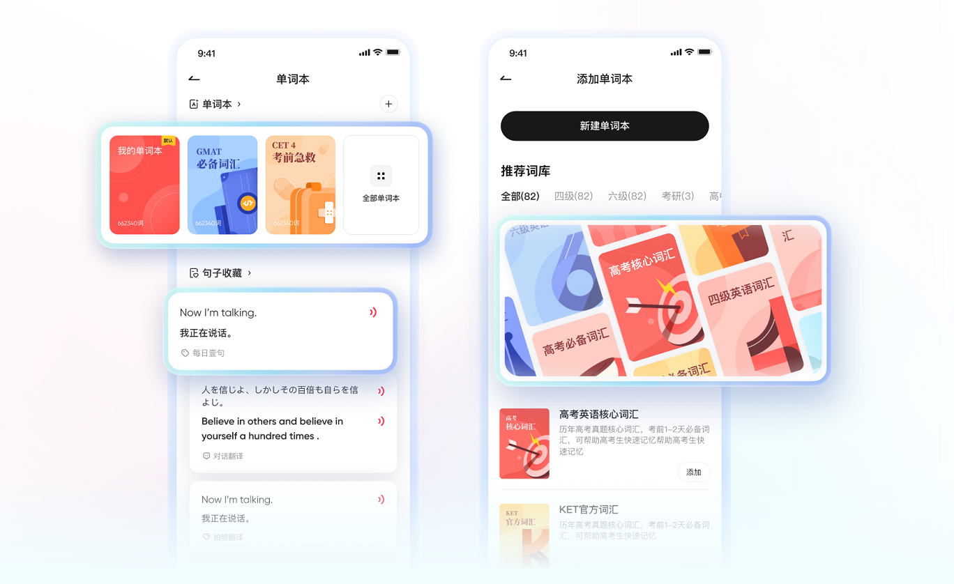 鸿蒙版网易有道词典单词本与发音设置功能正式上线，高效背词不迷路-CSDN.NET
