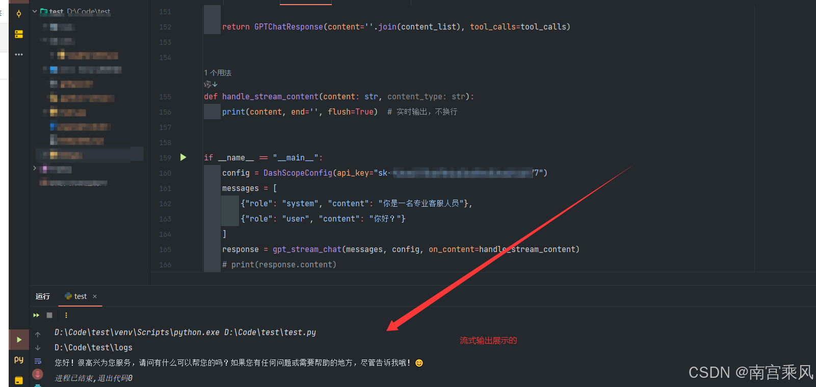 基于阿里云DashScope API构建智能对话指南-CSDN博客