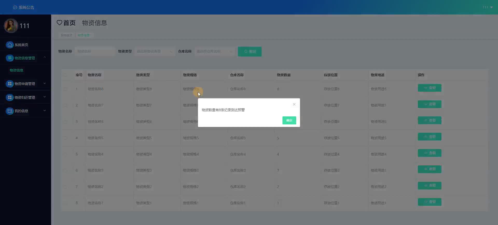 基于javaspringbootvue仓库管理系统源码lw调试文档讲解等仓储管理系统库存管理系统仓库管理软件仓储管理软件库存管理软件仓库信息化系统仓储信息化系统