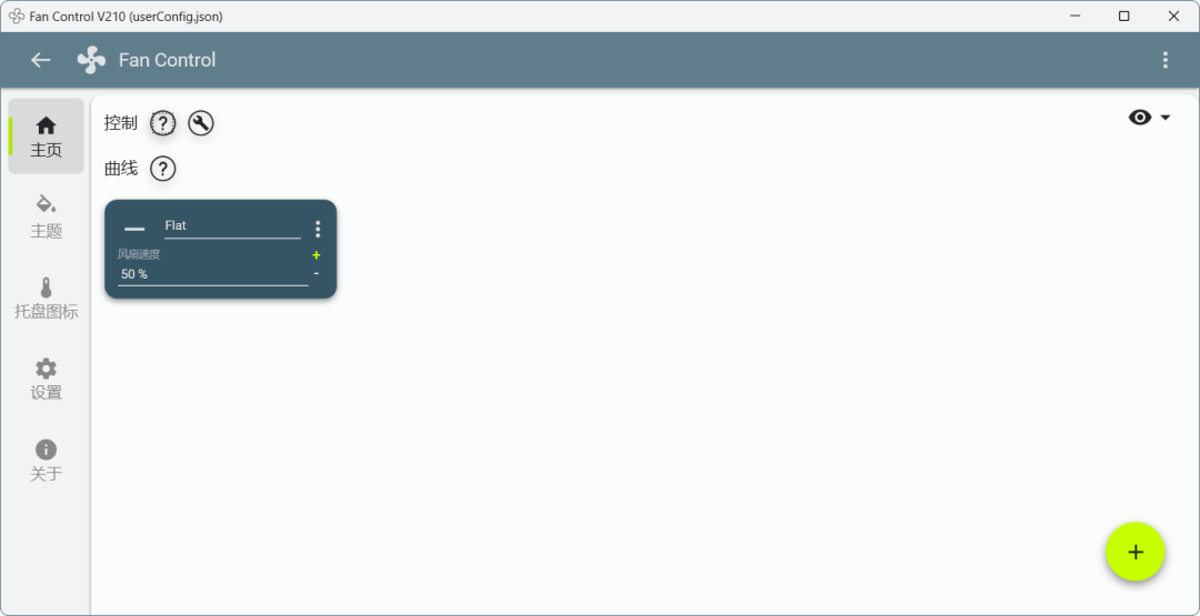 电脑机箱风扇控制软件_fan control-CSDN博客