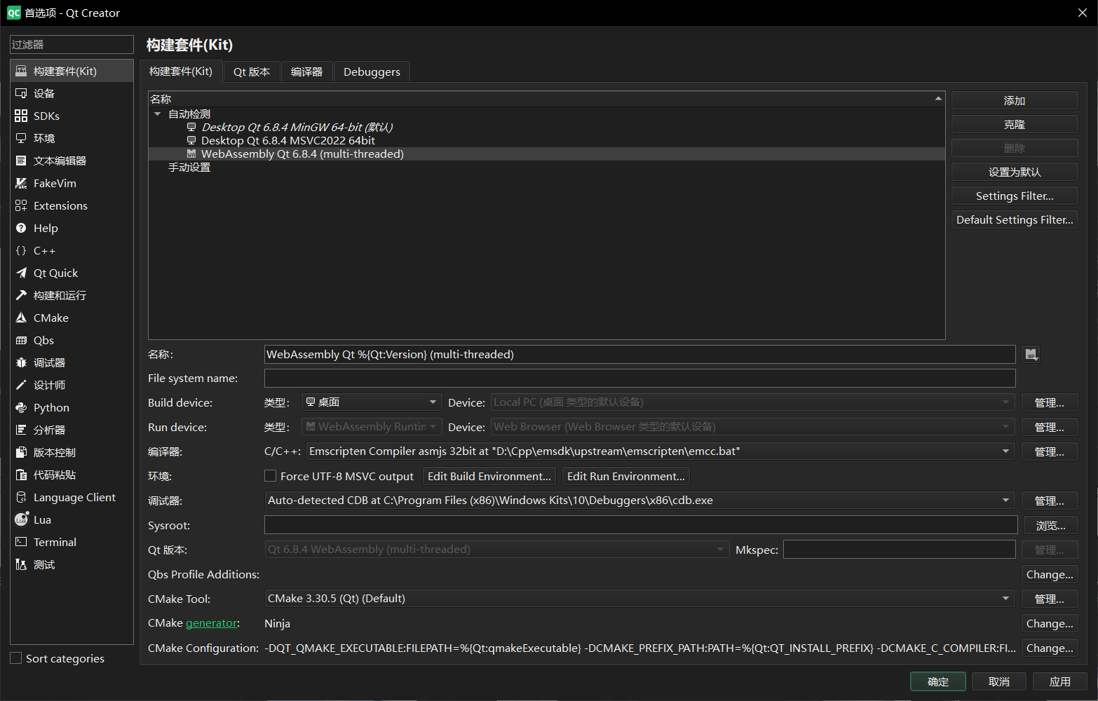 QT配置WebAssembly_qt webassembly-CSDN博客