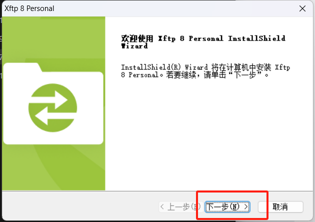 Xshell、XFTP安装教程（超详细）_xfps安装-CSDN博客