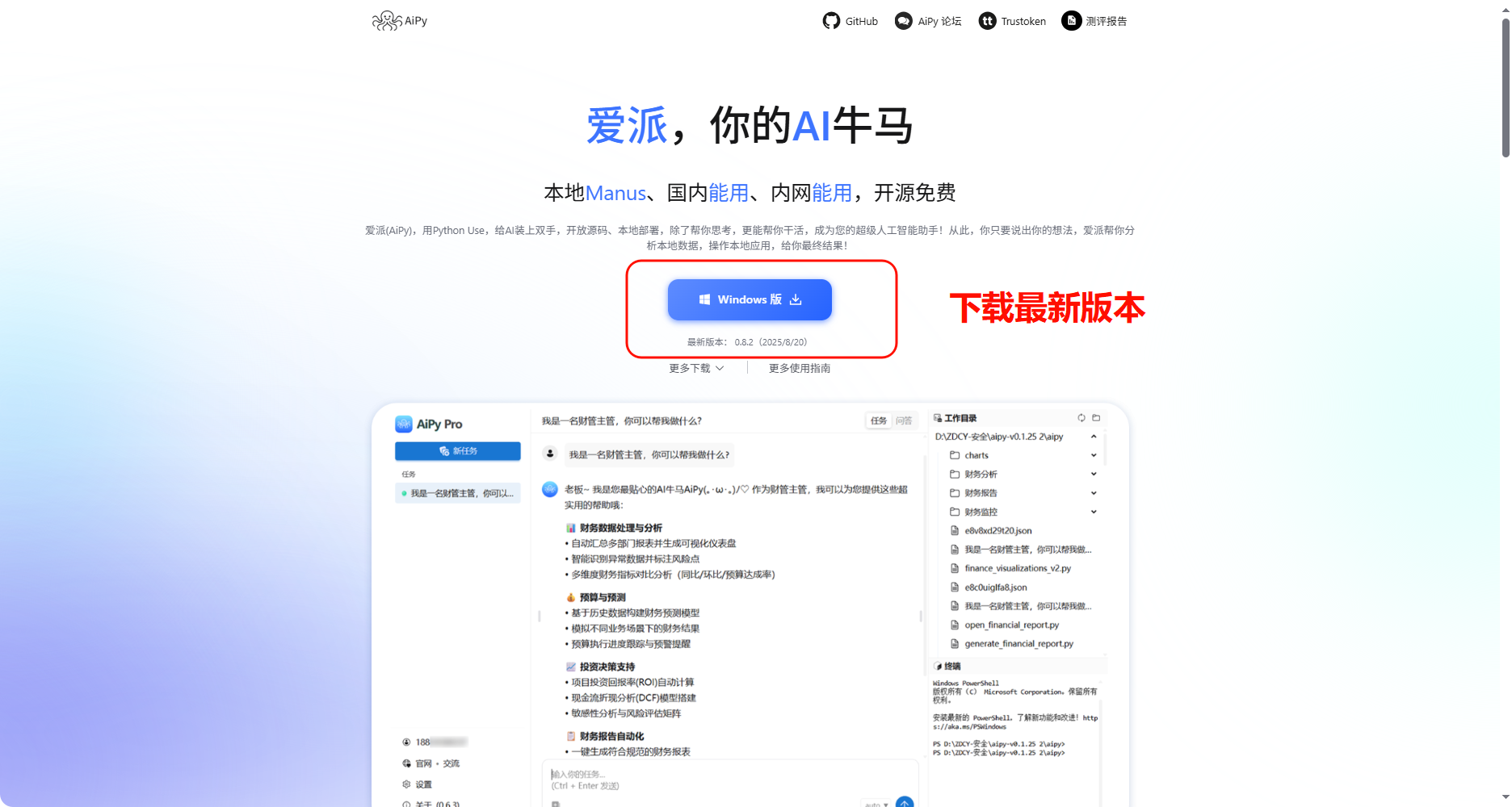 AiPy的十种变现方式 ⑥ 你错过了太多AI红利-CSDN博客