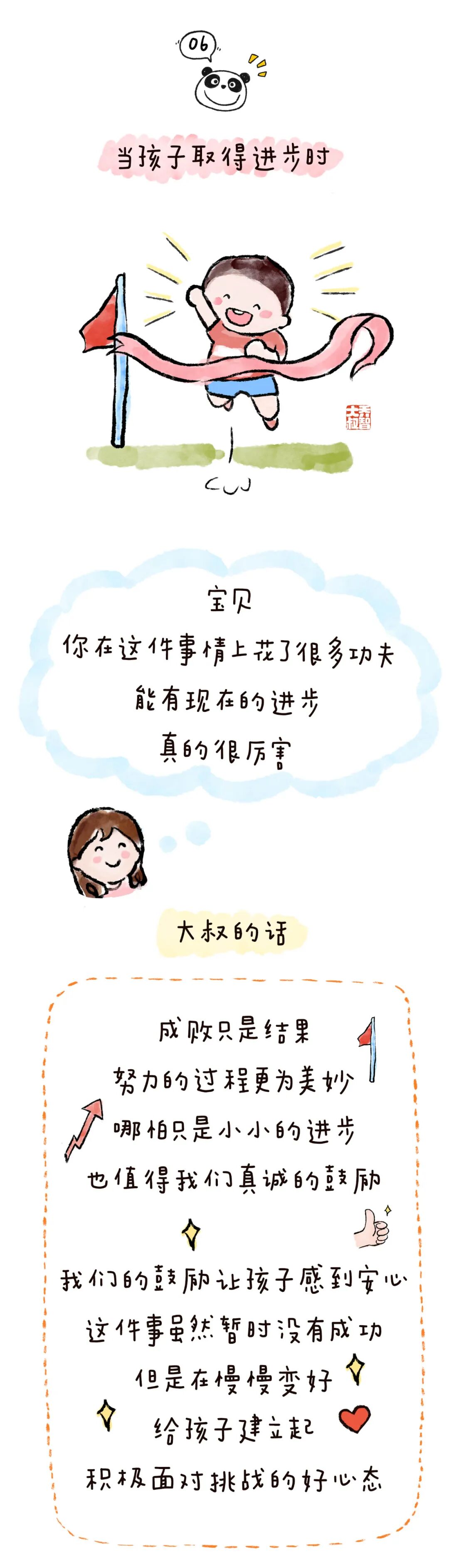 10句“彩虹屁“夸出孩子内驱力-CSDN博客