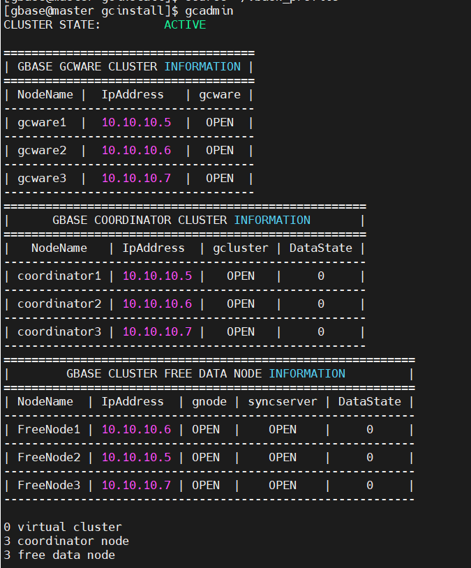 【GBase 8a MPP Cluster V953 安装和卸载】_手动卸载gbase8a-CSDN博客
