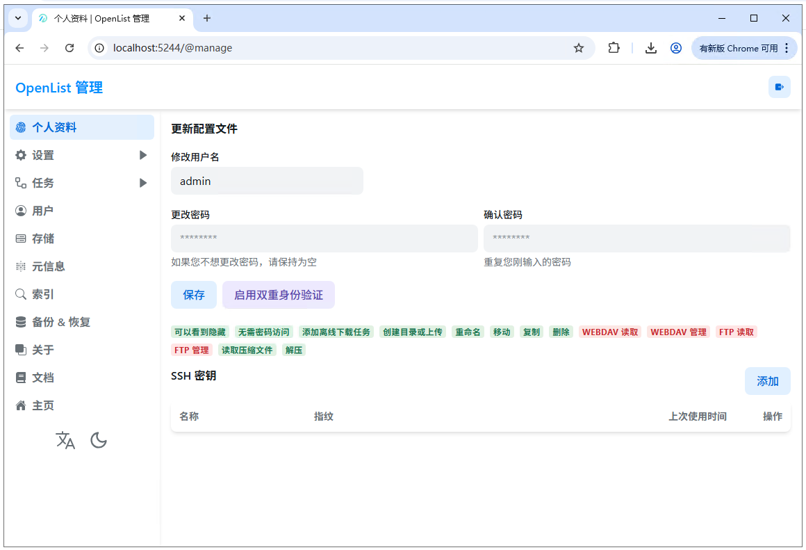 本地部署开源的网盘聚合工具 OpenList 并实现外部访问（Windows 版本）-CSDN博客