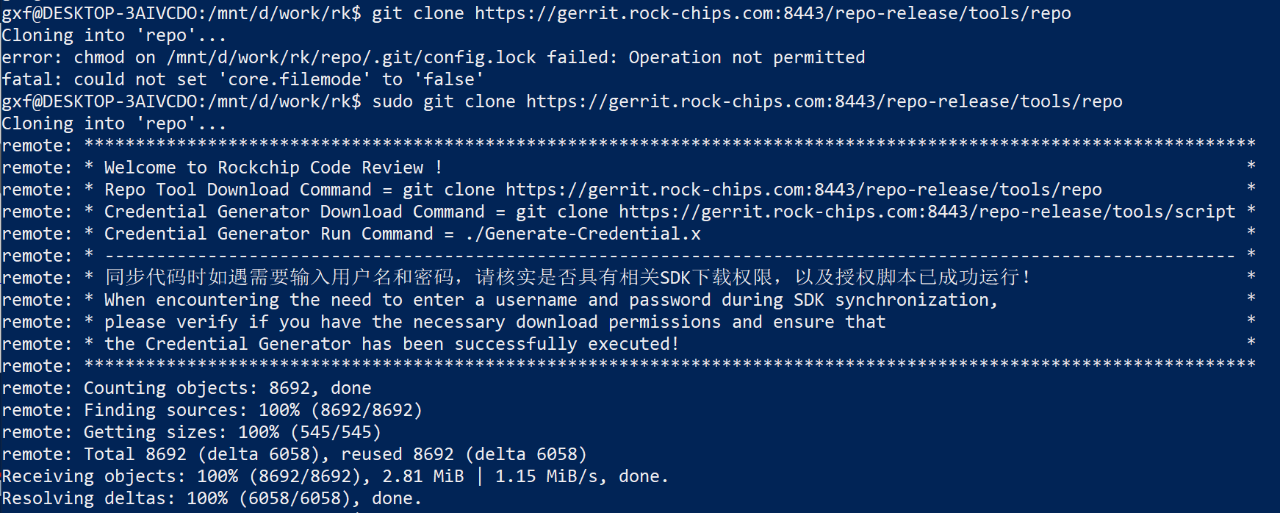 超详细RockChip RK2118M SDK 的环境搭建教程-CSDN博客