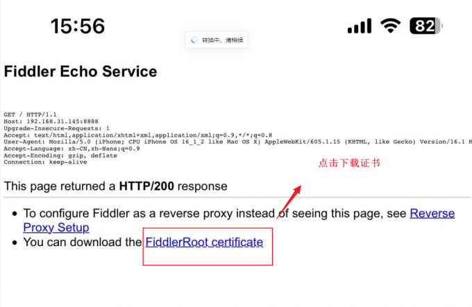 fiddler和fiddler everywhere实战全图解-CSDN博客