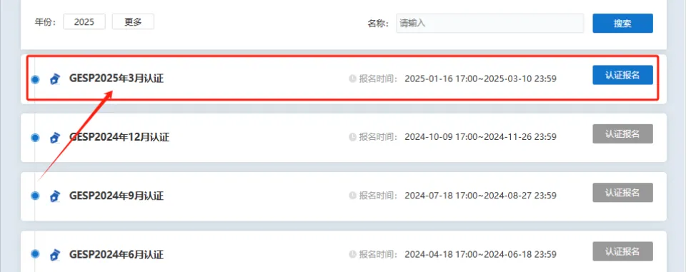GESP考试报名附考试报名流程_gesp官网-CSDN博客