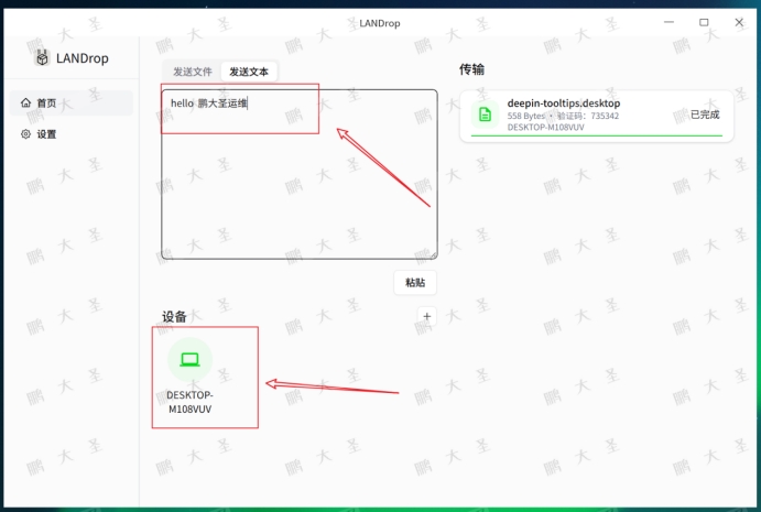 信创终端与 Windows 跨平台传文件神器推荐：LANDrop 实战指南_landrop网页版-CSDN博客