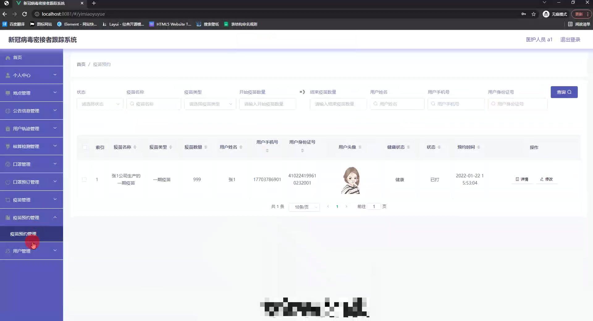 基于Java+SpringBoot+Vue+HTML5新冠病毒密接者跟踪系统(源码+LW+调试文档+讲解等)/新冠病毒/密接者/接触者追踪/疫情防控/追踪系统/密切接触者/感染链路/流行病学 ...