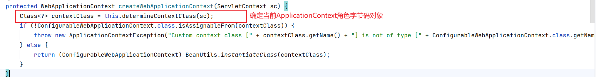 Spring整合Web环境-CSDN博客