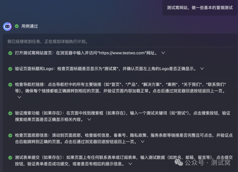 测试智能体ThinkMoss初体验-CSDN博客