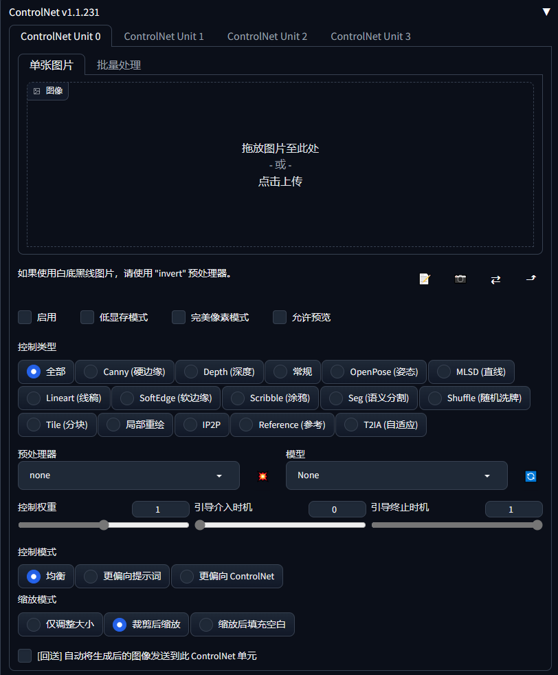 stable diffusion教程 初认Controlnet插件（插件篇）_stablediffusion controlnet 怎么看版本-CSDN博客