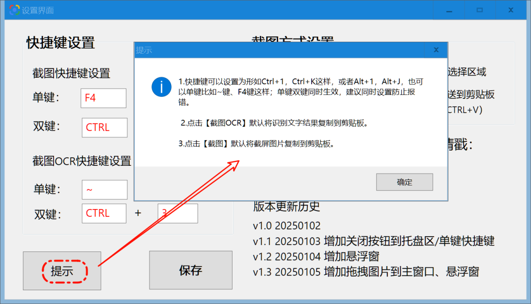 如何实现本地化OCR识别？支持自定义快捷键的OCR使用技巧_调用windows本地ocr-CSDN博客