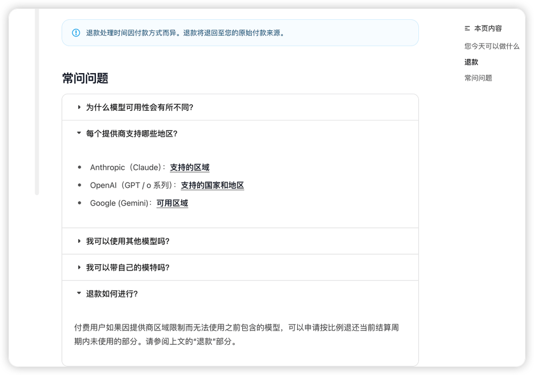 Cursor 提示：This model provider doesn‘t serve your region 的解决办法-CSDN博客