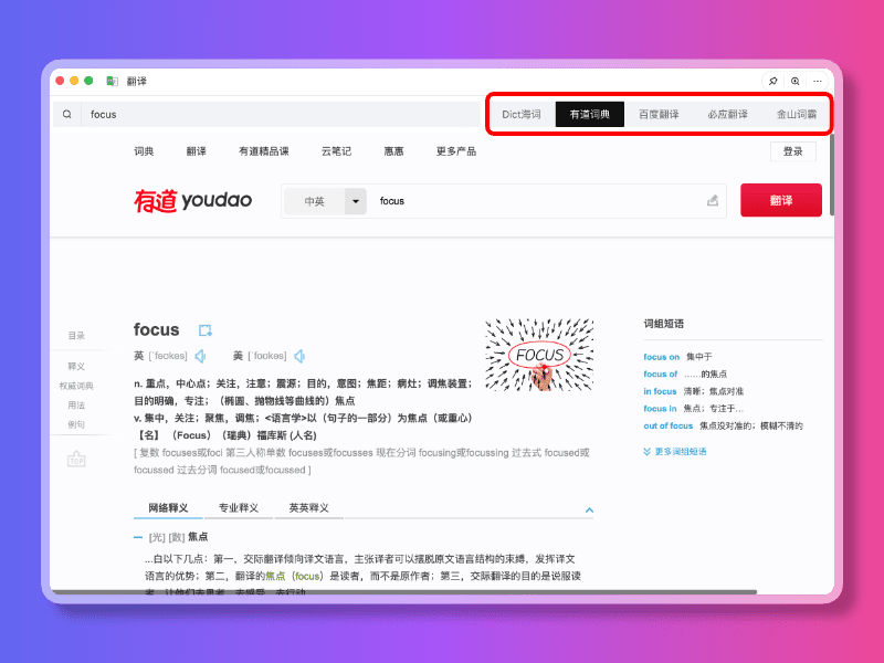 FocusAny v0.3.0快捷面板开关、工单反馈、插件优化-CSDN博客