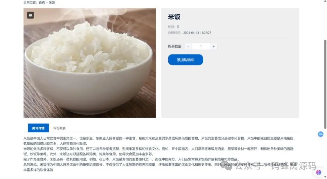 【含开题报告文档ppt源码】基于springbootvue的酒店餐饮管理系统设计与实现 Csdn博客 3358