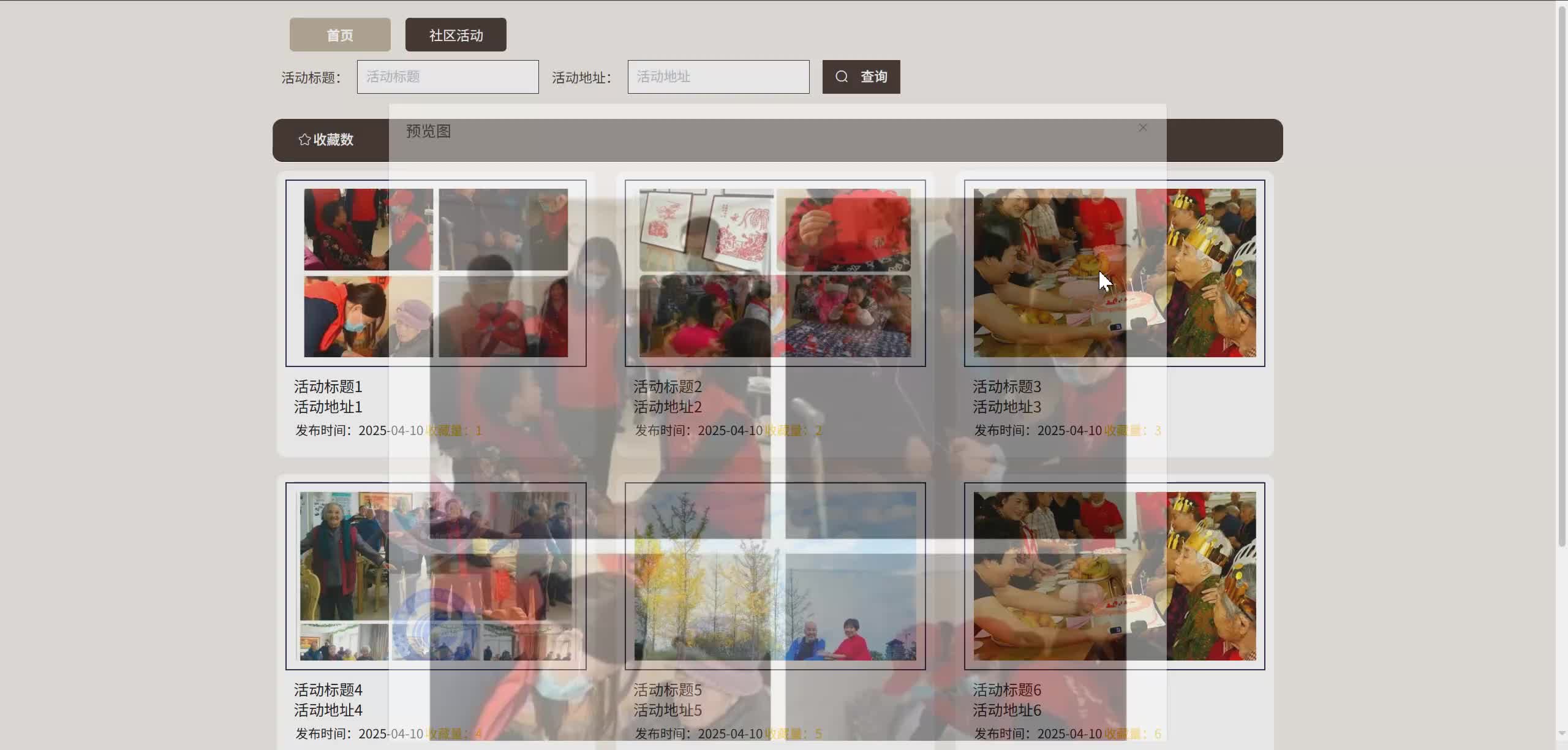 基于Python+Django+SSM养老社区查询预约系统(源码+LW+调试文档+讲解等)/养老社区预约平台/养老社区查询服务/养老社区预约系统/老年社区查询预约/养老服务社区预约/养老社区 ...