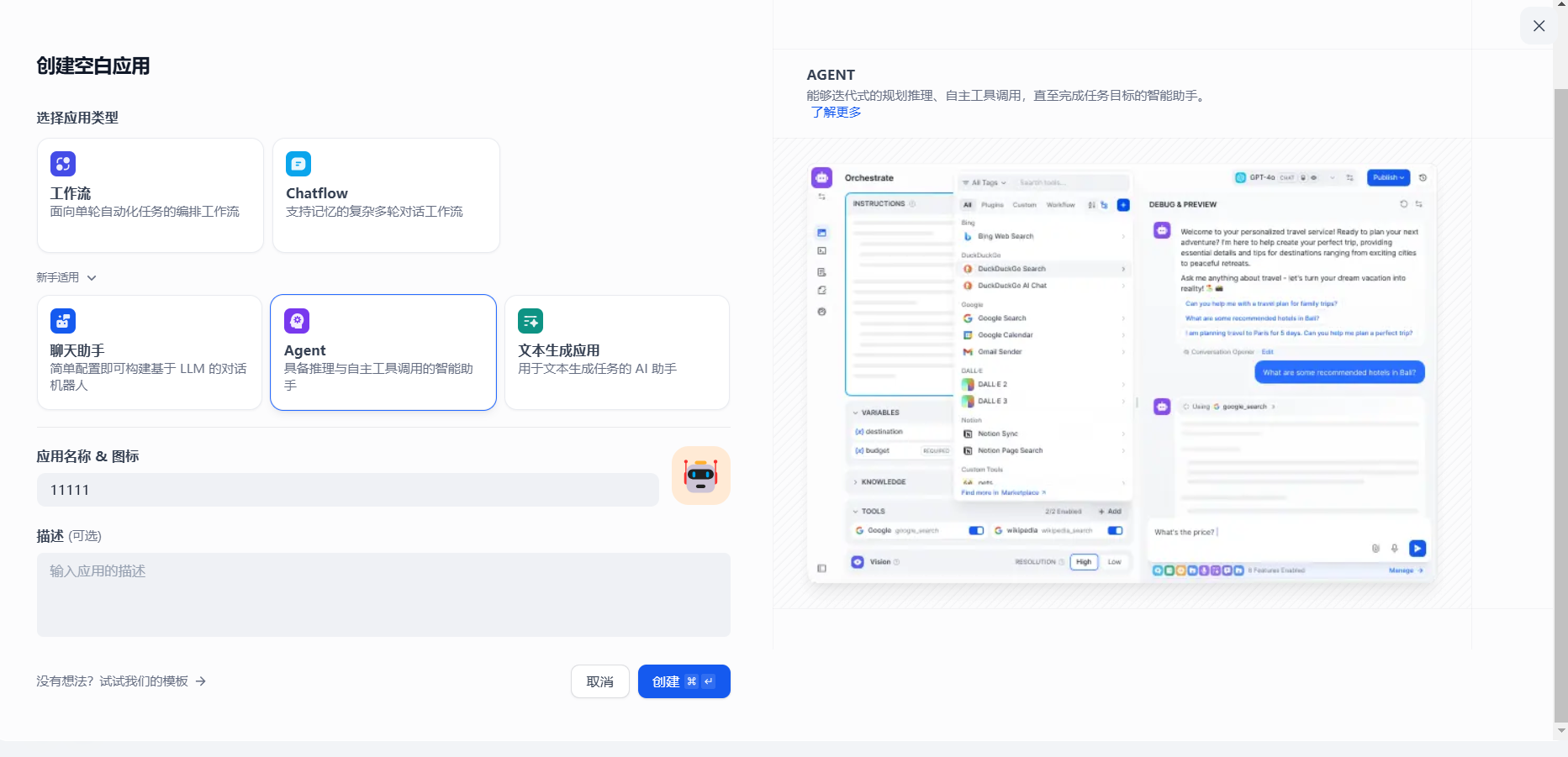 Dify智能体实例——python基础编程助手_python智能体插件-CSDN博客