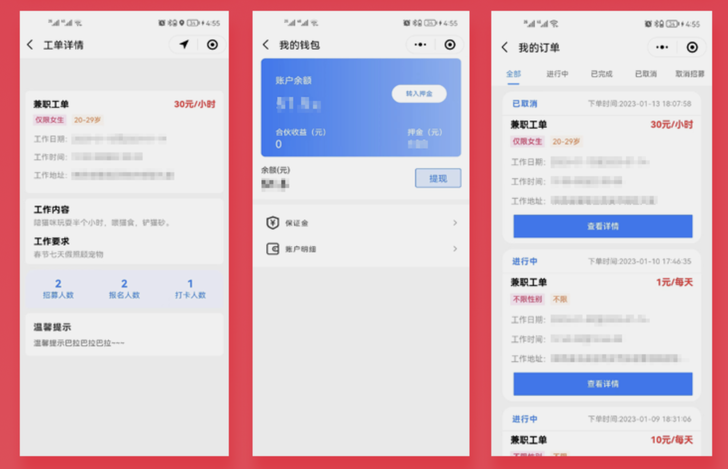 JAVA众包兼职招聘零工驿站任务发布人力资源招聘系统微信小程序+H5+公众号+Android+IOS_java众包招聘系统-CSDN博客
