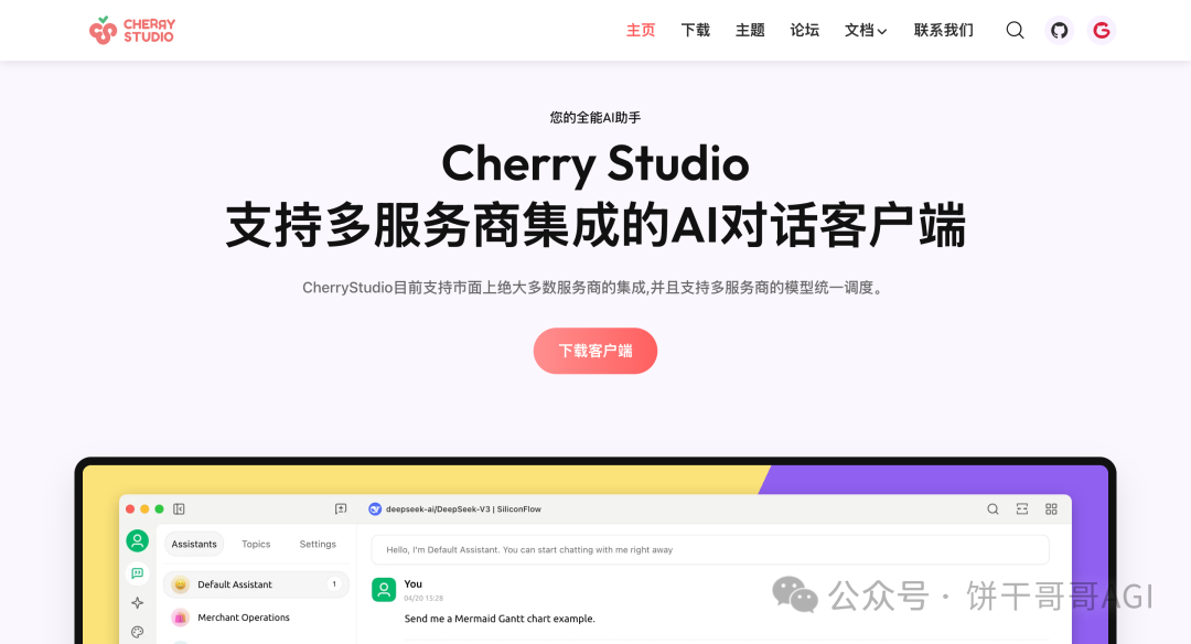 用Cherry替代Manus，AI调用多个MCP在本地处理Excel生成可视化报告文件_cherry studio excel-CSDN博客