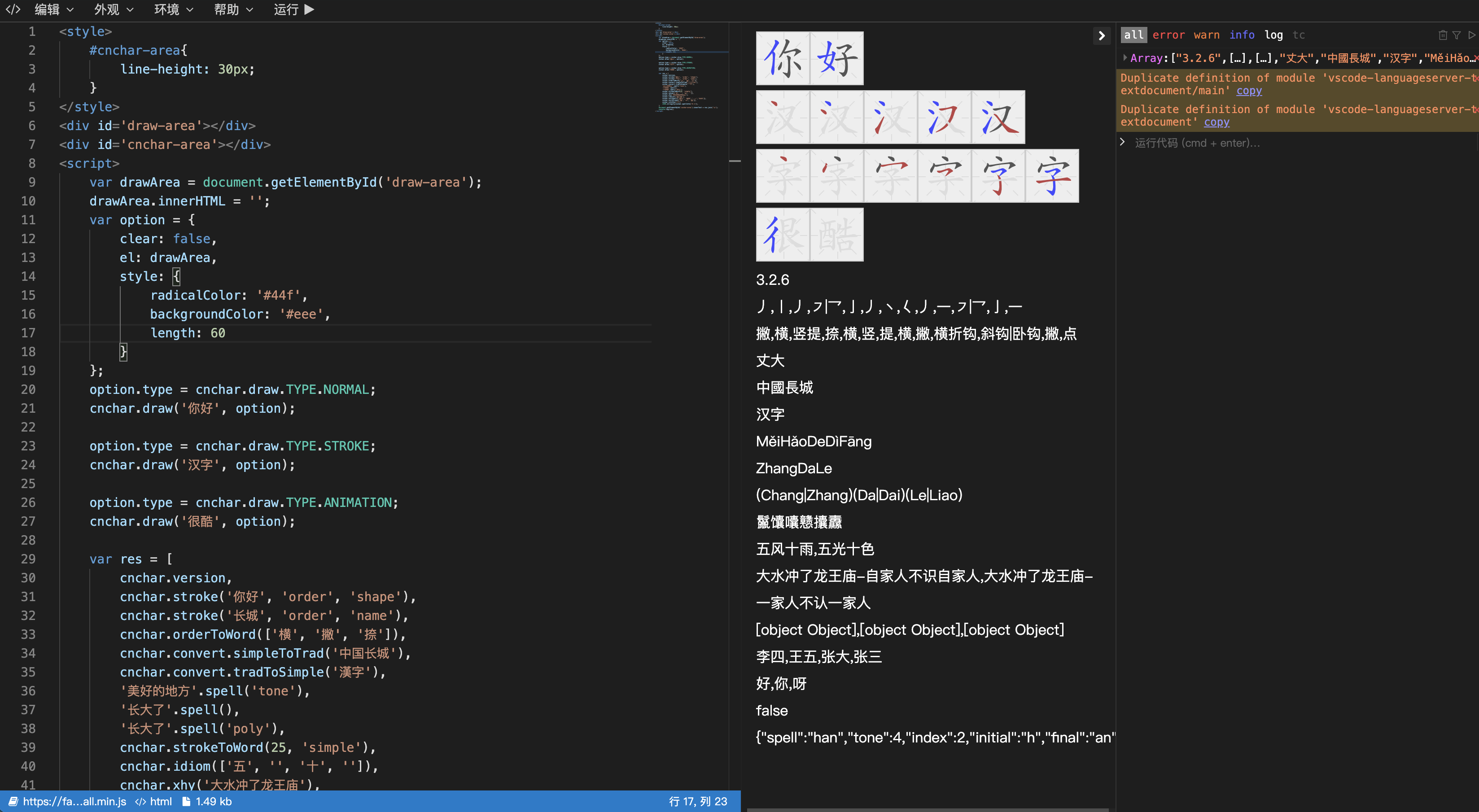2.7K star！这个汉字工具库让中文处理变得超简单，开发者必备！_cnchar-idiom库-CSDN博客