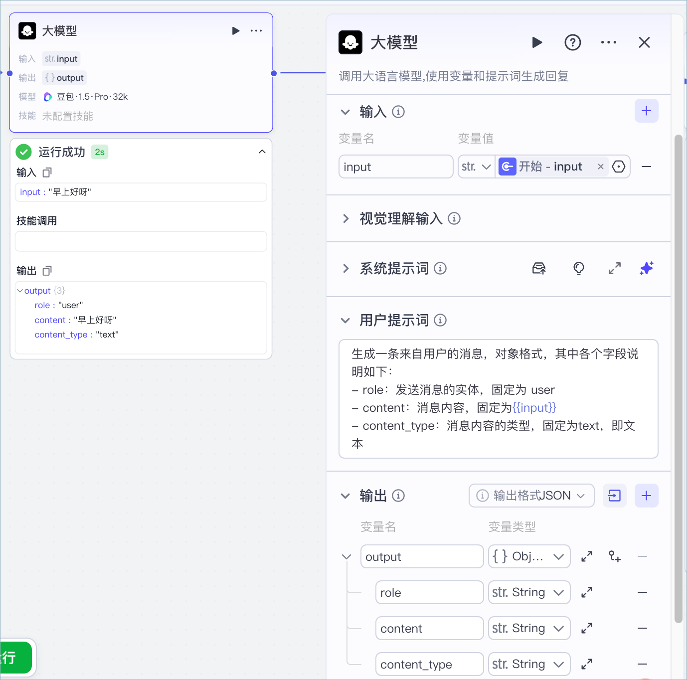 Coze智能体开发：JSON 序列化和反序列化_coze反序列化-CSDN博客